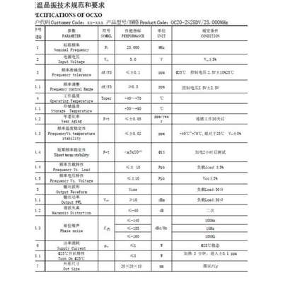 24M 25M 27M 50MHz 恒温晶振 正弦波 高稳 低噪声 20x20x10