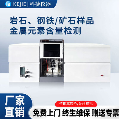 金矿钢铁矿石金属元素检测光谱仪