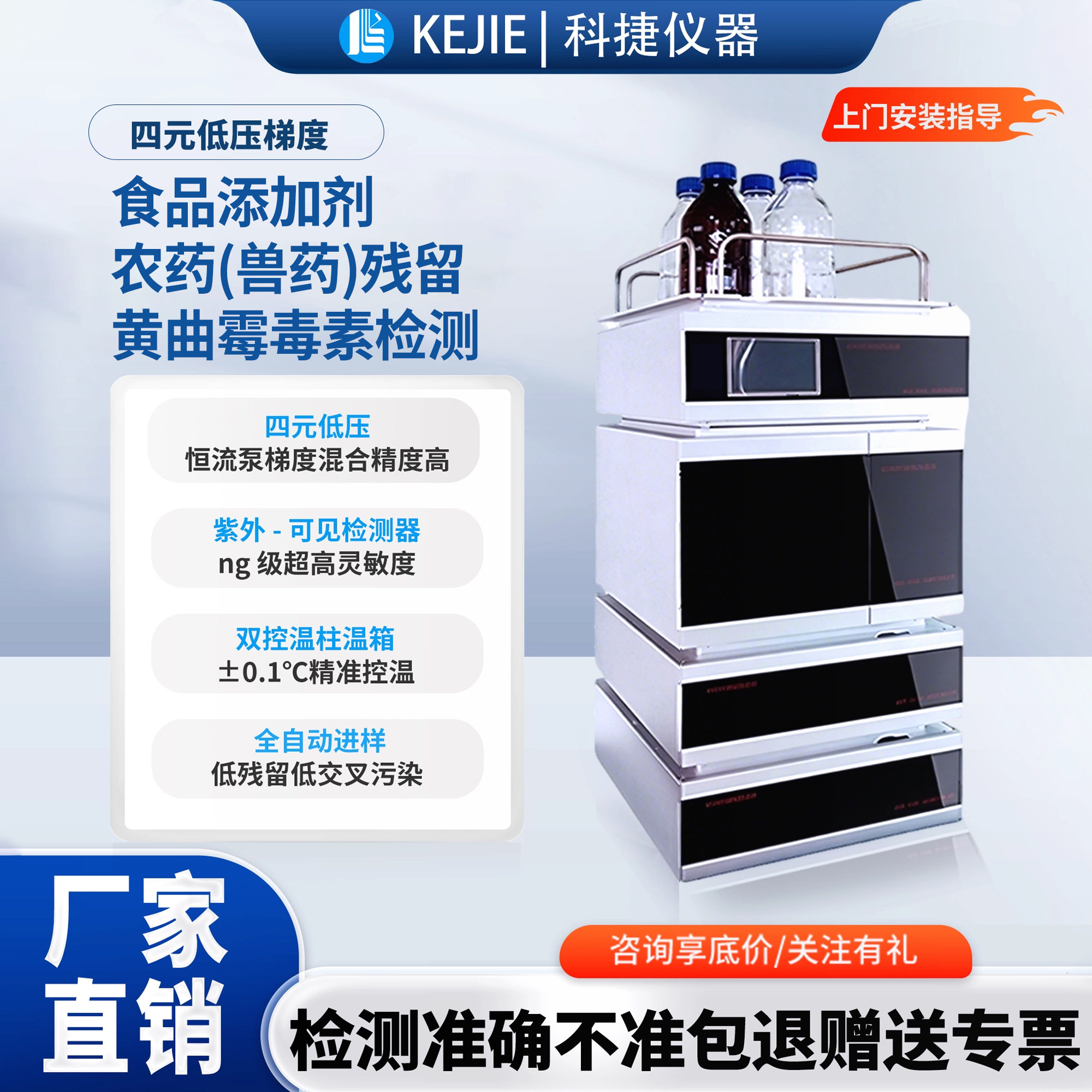 高效液相色谱质谱联用仪食品添加剂农药兽药残留检测色谱柱分析仪