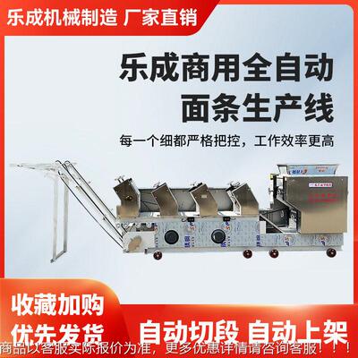大型商用面 条机挂面设烘干流VAH水鲜线面加工流水线备