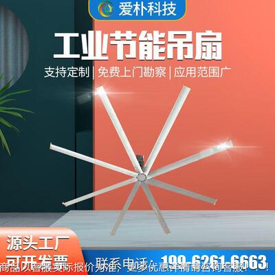 大径8米大吊房扇 标LLK准钢结厂高大空间大功直率节能大型工业构