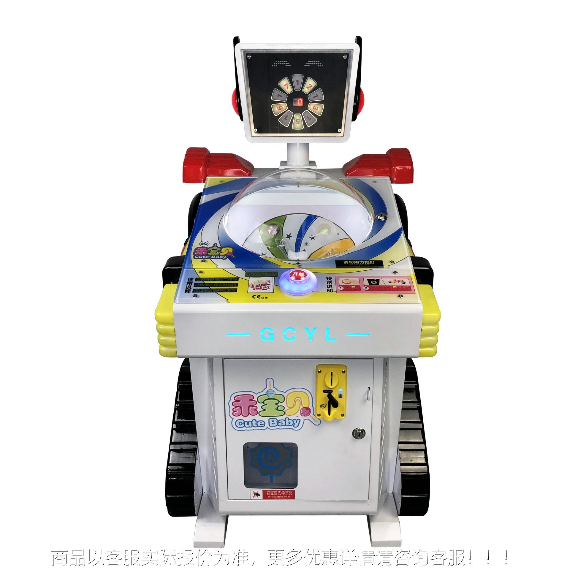 儿童乐园币新款投糖果机扭机礼品机扫码游戏蛋厅娱小型106乐设备