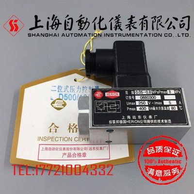 D500/18D膜片式压力控制器0880200上海远东仪表厂0880300 0880400