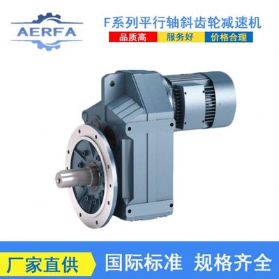 源头工厂供应PF57硬齿面速器PF67立式速器