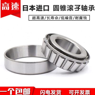 日本进口圆锥滚子轴承 HR32018 32019 32020 32021 32022 J