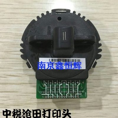 适用 中税/沧田630K635KII金税730KII航天斯达970+I980k打印头