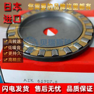 日本进口滚针推力轴承大全AZK801057.5 AZK8011511 AZK8015010AZK