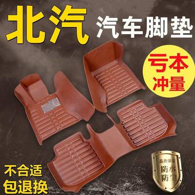 适用北汽幻速S3S2S5S6幻速H3H2E威旺M30M20昌河Q25Q35脚垫防滑