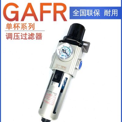 亚德客调压精密过滤器GAFR40010S  GAFR40015S GAFR40015AS