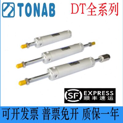 速易可TONAB铝合金气缸DT20/25/32/40/50X25/50/75/100/150/200