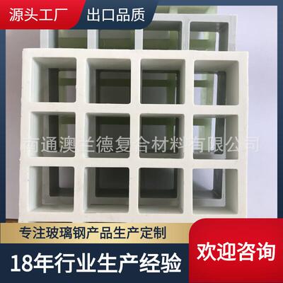 供应模塑玻璃钢格栅防滑花纹盖板/承重FRP/GRP玻纤防滑承重