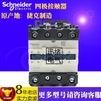 四极直流接触器LP1D80008ED LP1D80004ED DC48V 80A