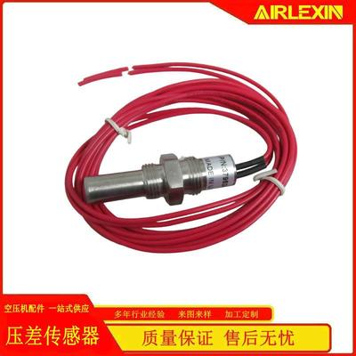 英格索兰配件 空压机温度开关39419668 英格索兰温度开关副厂件