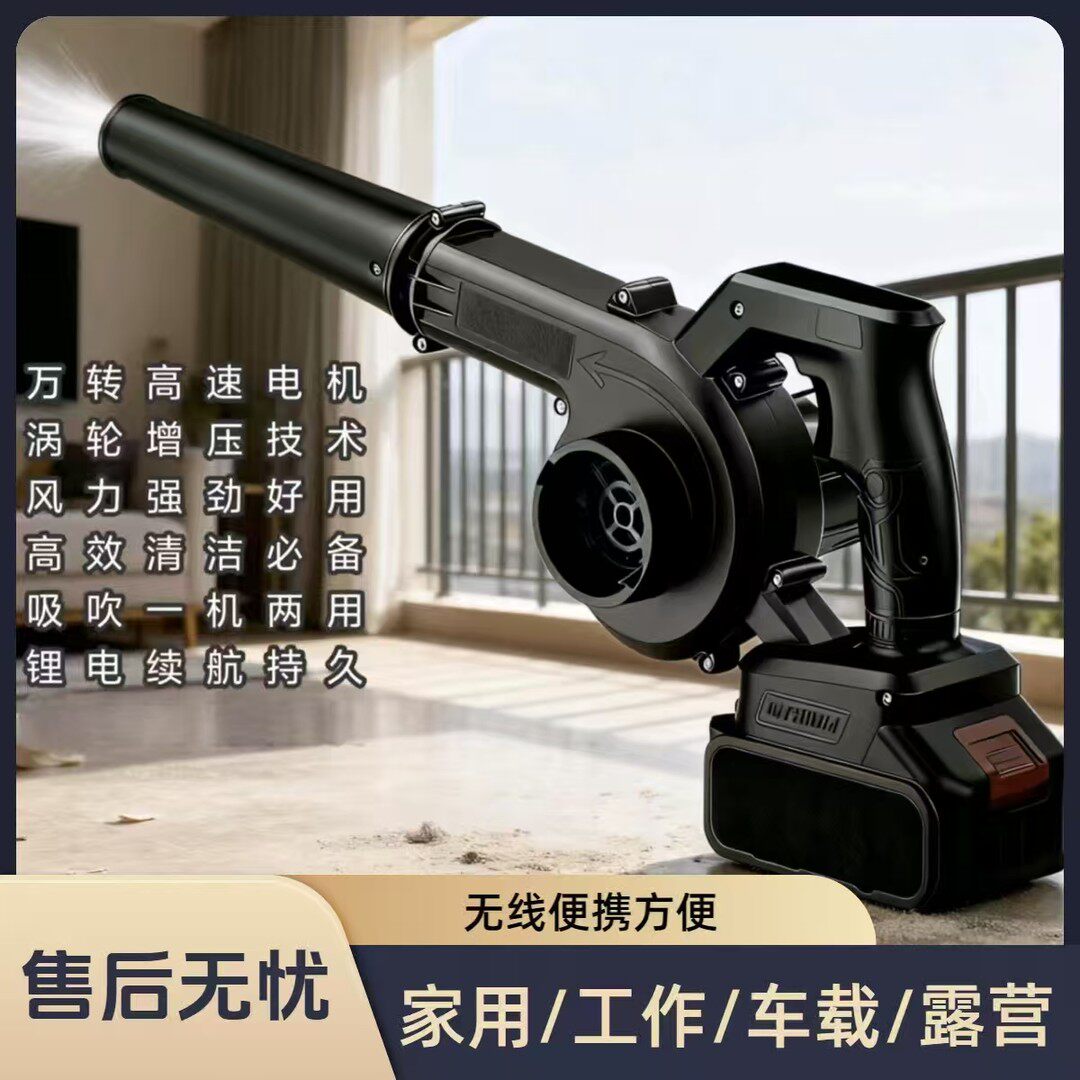 充电式大功率工业小型车载吸尘吹灰吹雪锂电鼓风机除尘器