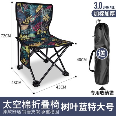 便携式户外折叠椅升级加固适合钓鱼旅行露营的折叠小凳子便于携带