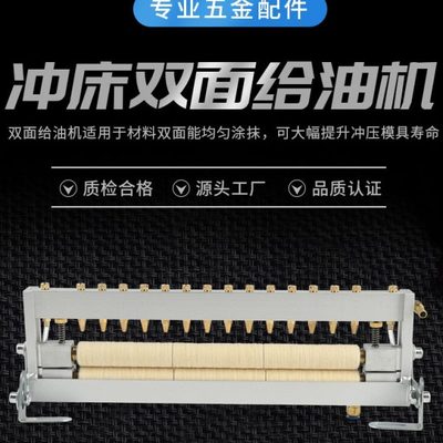 双面自动给油机冲压材料滴油机冲床加油机涂油机刷油器油壶CT-500