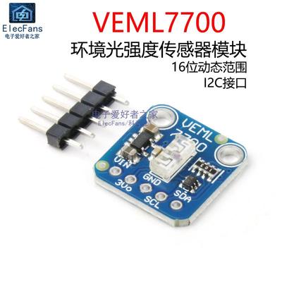VEML7700环境光强度感测器模块16位动态范围光亮光线照度计检测板