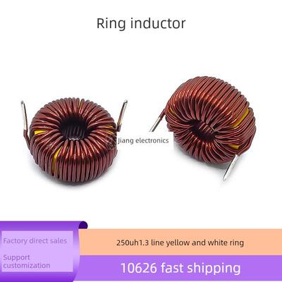 磁环电感差模27MM-250UH 1.3线卧式 10626黄白环 大电流电感器