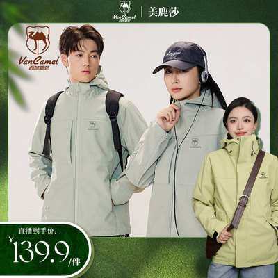 三防软壳冲锋鹅绒外套男女同款鹅绒服gama