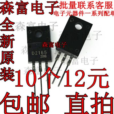 D2165 J412 2SD2165 2SJ412 挖机电脑板易损三极管 全新原装