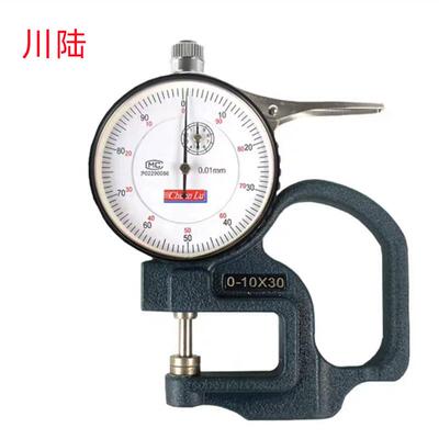 川陆0-10MMX30/0-20MMX270/0-10X120平头机械式销售测厚规