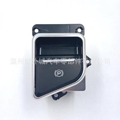 93766A500093766-A5000适用于ELANTRAGTI30电子手刹开关