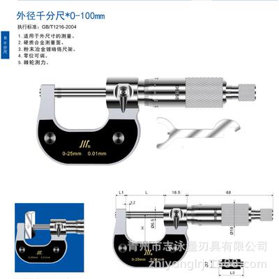 原厂成量外径千分尺0-2525-5050-7575-100100-125125-150