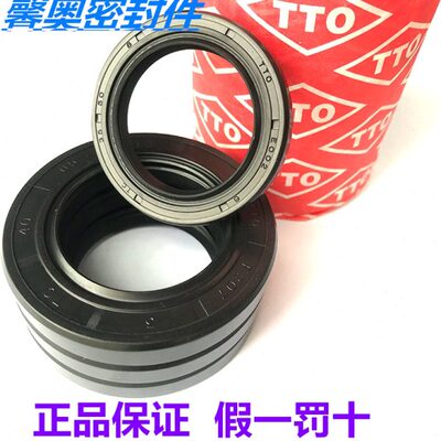 台湾进口骨架油封TTO100*110115/118/120/125/130/135/140