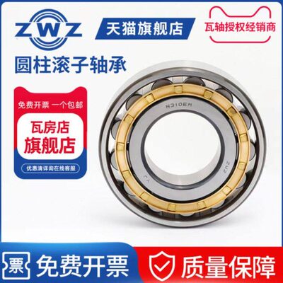 瓦房店圆柱滚子轴承N2305EM/N2306EM/N2307EM/N2308EM瓦轴