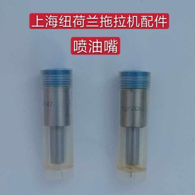 上海纽荷兰50/504/554/654/704拖拉机495/41004102油嘴喷油器总成