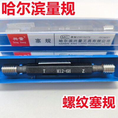 螺纹塞规通止牙规M130M132M135M136M137M138M140M142*6*4*3*2*1.5