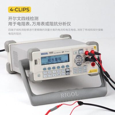 ETA4552台式万用表4线电阻测量线微电阻计夹型测试线开尔文测试夹
