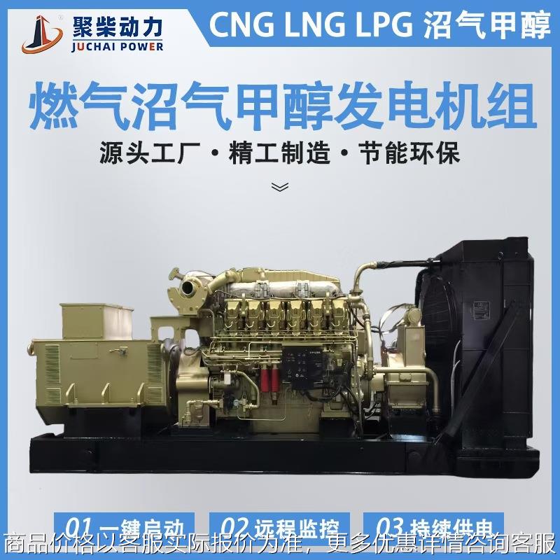500KW沼气发电机400kw600KW800千瓦油田钻井用1200kw燃气发电机组