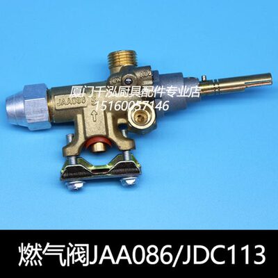 伊莱克斯ELECTROLUX燃气平头煲仔炉安全制卡式燃气阀JAA086JDC113