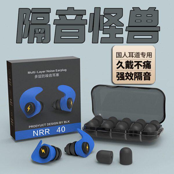 德国防噪音耳塞睡眠睡觉超级隔音专业降噪防打鼾宿舍学生专用神器
