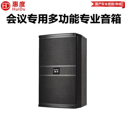 惠度（HuiDu）V12套装专业舞台扩声音箱大功率音箱扩声音响设备
