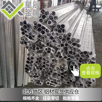 国标6063外径38mm铝圆管40mm铝管38*1mm2mm3mm4mmx40x5mm6mm8mm