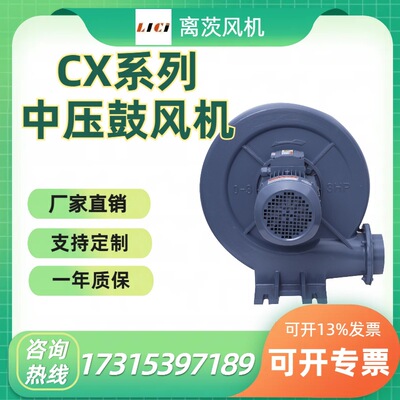 粉尘烟尘吸收处理物料输送鼓风机CX-125A 2.2KW透浦式中压风机