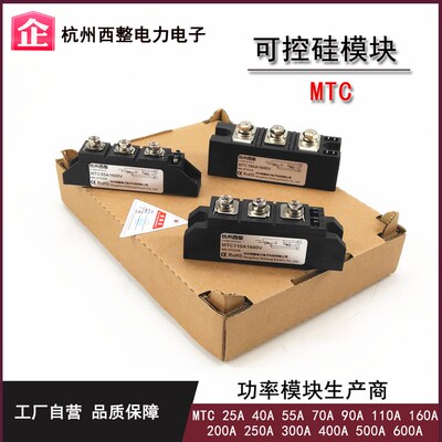 可控硅MTC110A 90-16 55A 160A 250 300 500A软启动模块200A1600V