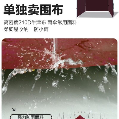 四脚伞帐篷加厚围布四角户外防雨摆摊用雨棚冬天保暖防风伞布蓬布