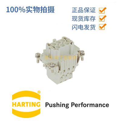 09330062772浩亭HARTING6芯母芯笼式弹片接线