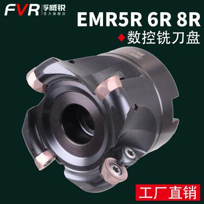EMR刀盘CNC数控开粗R5/R650/63/80/100面铣刀盘EMRW圆鼻刀盘