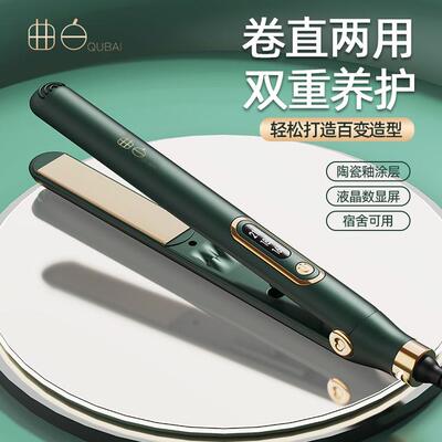 直板夹直发卷发两用夹板不伤发负离子卷发棒高颅顶蓬松内扣电夹板