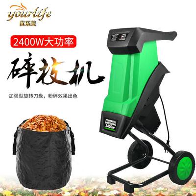 优乐芙2400W大功率电动碎枝机碎叶机树枝粉碎机园林工具碎木机