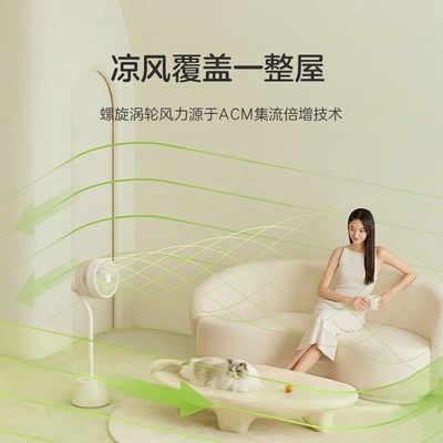 科西空气循环扇D1家用轻音遥控落地电风扇自然风台式柔光氛围灯