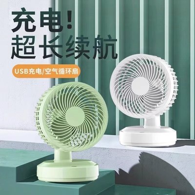 电风扇家用便携式usb风扇办公室宿舍桌面小台扇卧室风扇摇头扇