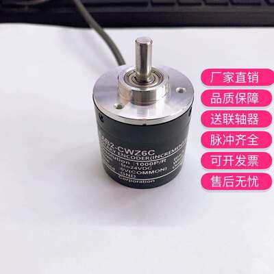 光电编码器E6B2-CWZ6C 3E 1X 5G 5B 100P/R 360 500 600 1000 200