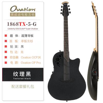 Ovation奥威逊吉他2078TX龟背葡萄孔2771AX全单板电箱民谣吉他