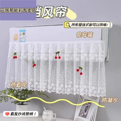 空调挡风帘2025年新款壁挂式通用防直吹婴儿遮导风帘防尘罩纱布艺