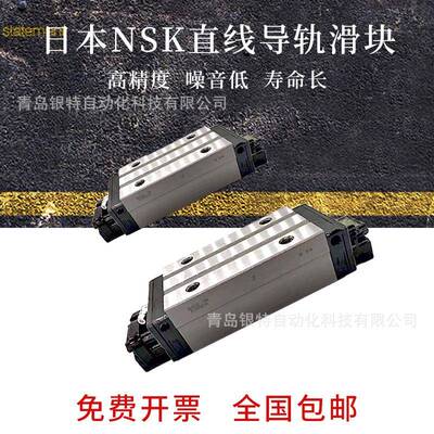 RA35AN NSK导轨滑块 RA35AN机床导轨滑块 RA35AN精密机床滑动导轨